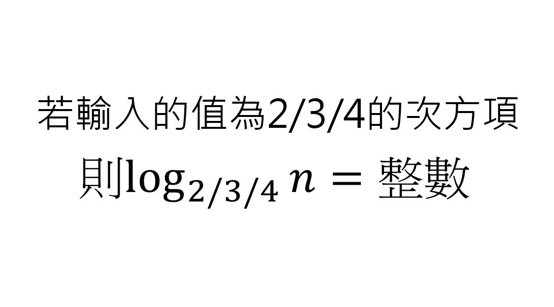 [LeetCode]Problems-231.326.342. Power of Two/Three/Four